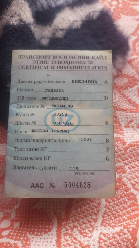Газ 53 легенда 1990