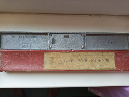 Продаётся СССР уровень УС-2 1980г