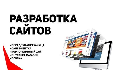 Создание и разработка сайтов - Частный Web мастер