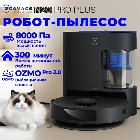 ECOVACS DEEBOT N20 Pro Plus для влажной уборки дома ,8000 па,черный