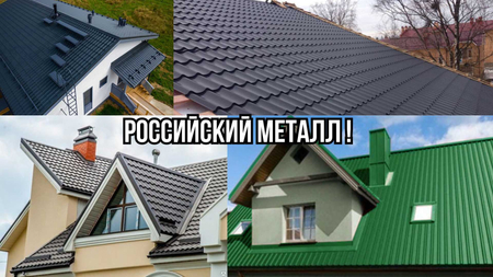 Теплоизоляция из России