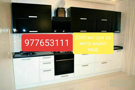 Мебел и кухня на заказ