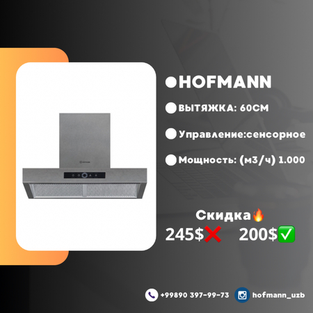 Скидка | вытяжка 60см Hofmann