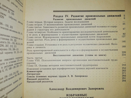 Психология Фрейд Эльконин Ломов Запорожец Небылицын Судебна психиатрия