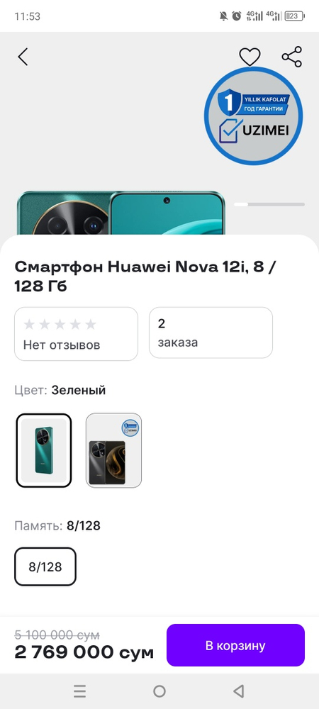 Huawei Nova 12i. Состояние Идеал