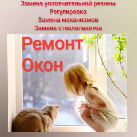 Ремонт регулировка окон и дверей Akfa remont regulirovka Ремонт замков