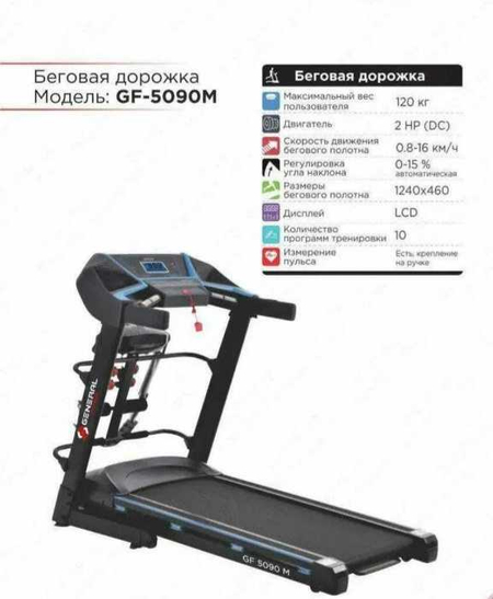 Продается беговая дорожка