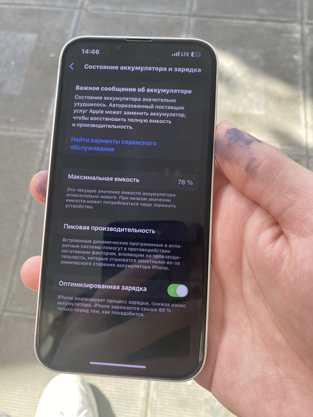 Iphone 13 белый срочно сотилади