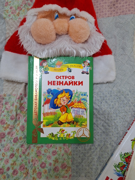Книги детские подарок год дракона детский сад
