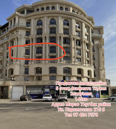 Oq Saroy жилой комплекс Урбан Строй