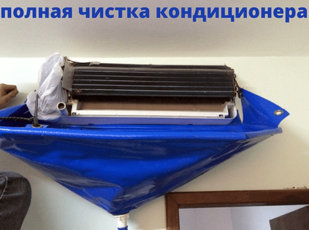 Профилактика кондиционеров, заправка фреоном, ремонт