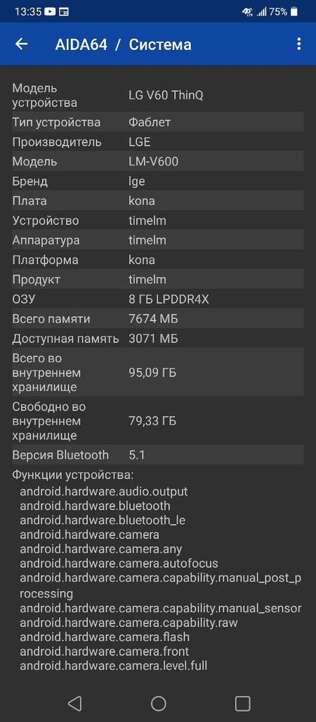 Продоется телефон. LG V60