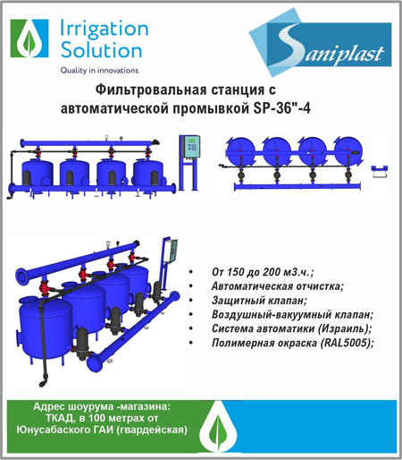 Фильтры для воды, капельного орошения, песчаные автоматические