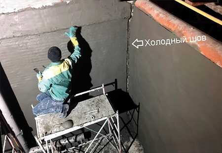 Гидроизоляция и защита от коррозии железобетонных конструкции