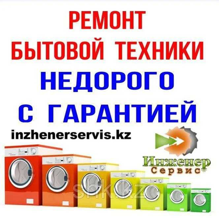 Ремонт установка стиральных машин автомат кирмошина устаси орнатиш