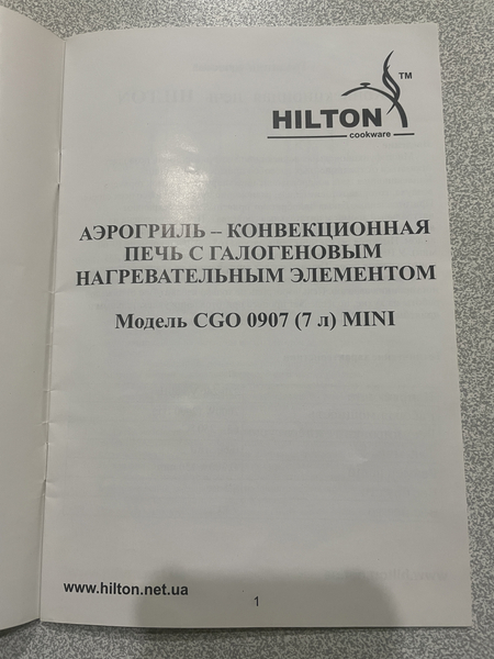 Аэрогриль новая