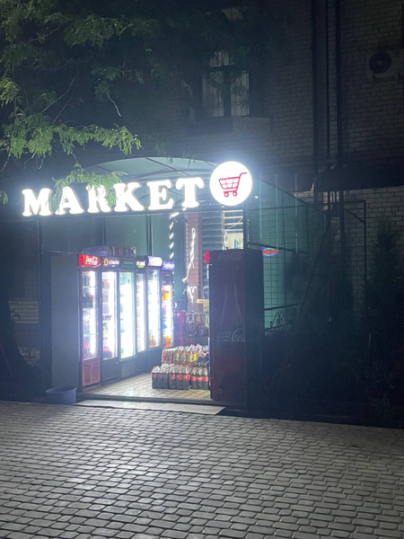 Srochno Dukon Sotiladi