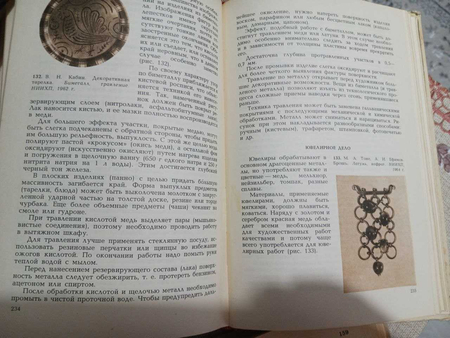 Книга Основы Художественного Ремесла san'at