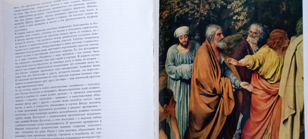 Книга-Альбом с репродукциями А.А.Иванова
