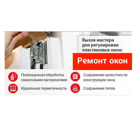 Ремонт окон дверей Регулировка Regulirovka Akfa remont  Ремонт замков