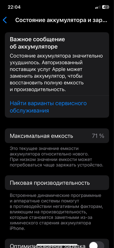 Iphone 11 Pro 64 Gb
