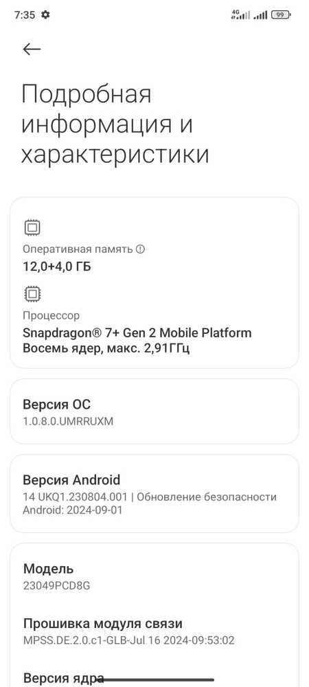 Poco F5 12+4/256gb