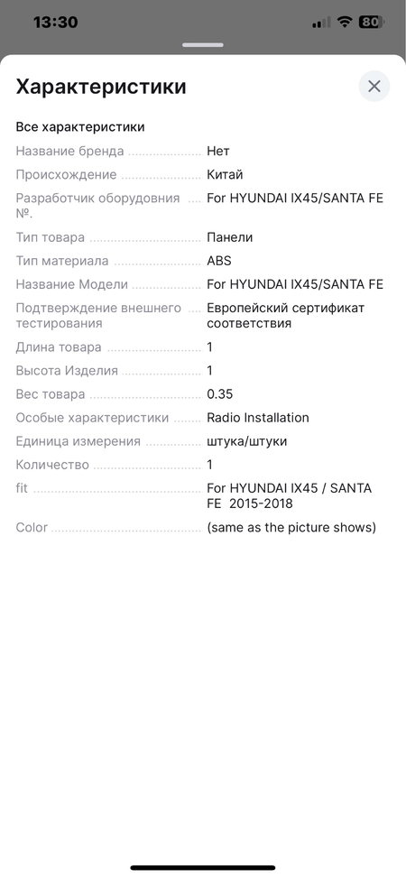 Рамка для Hyundai Santa Fe андроид магнитолы TEYES