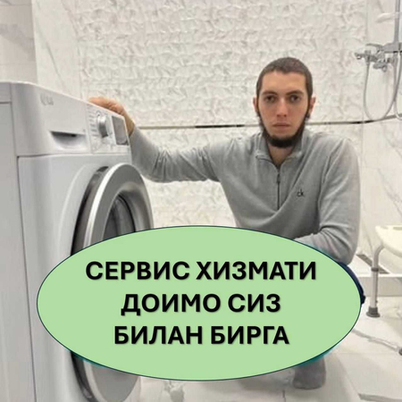 Ремонт стиральных машин и холодильников
