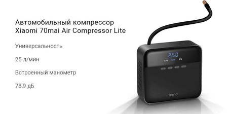 Автомобильный компрессор, насос, портативный Xiaomi