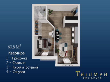 Квартира 2-х комнатная в ЖК Триумф Резиденс.
