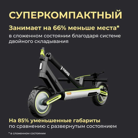 Электросамокат/электрический самокат Xiaomi Navee Electric Scooter S65