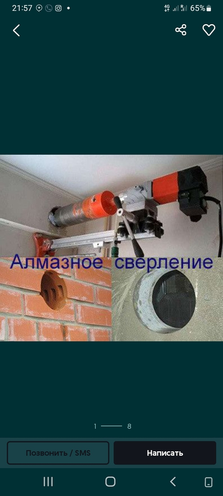 Услуги Перфоратор  алмазни бурени   скидка бор