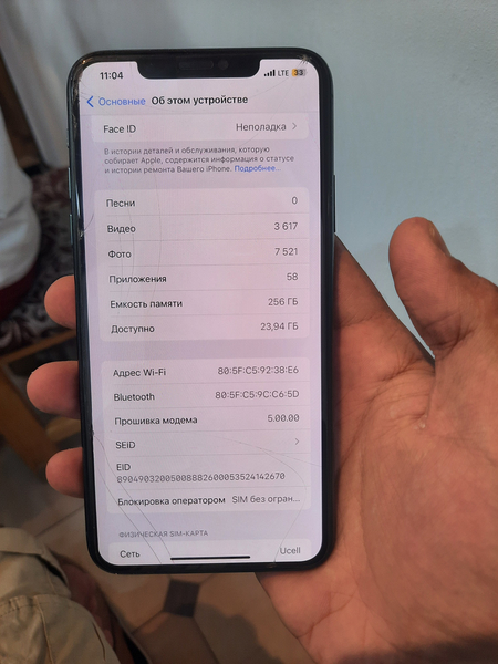 Iphone 11 pro max