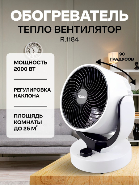 Обогреватель элек-220 В