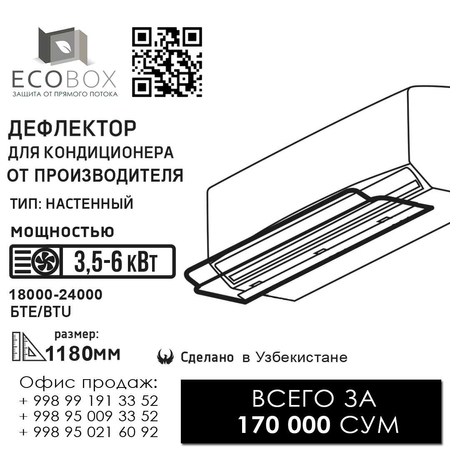 Konditsioner uchun ximoya ekranlari