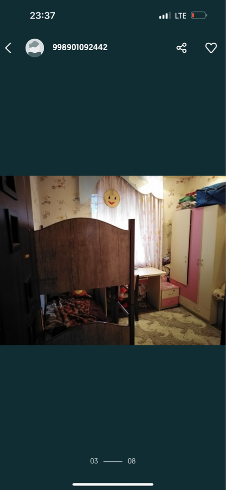 Уй сотилади, дом продается