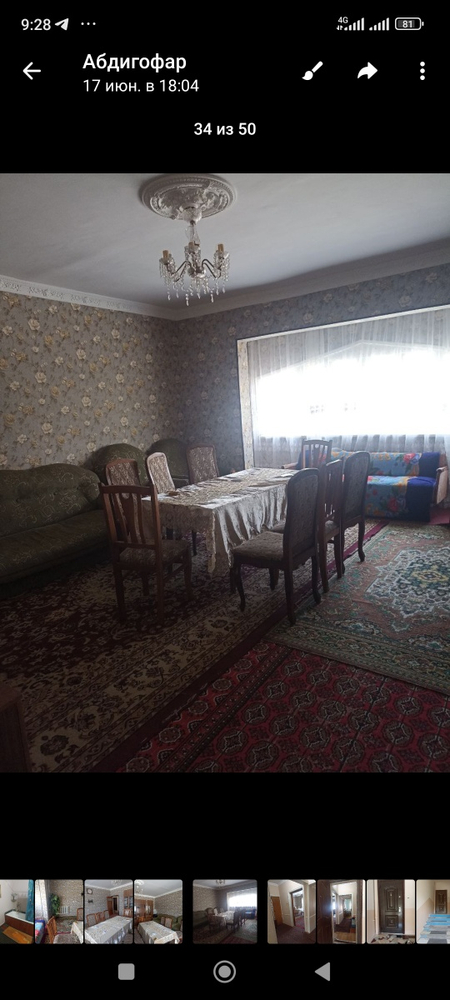 Аренда Дружба 3/3/9