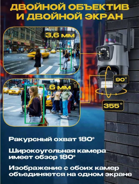 WI-FI aвтономная Камера видеонаблюдения двойная уличная поворотная SC0