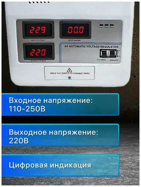 ANDELI Стабилизатор напряжения SDW-5000VA электромеханический