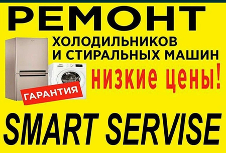 Remont xaladilnik