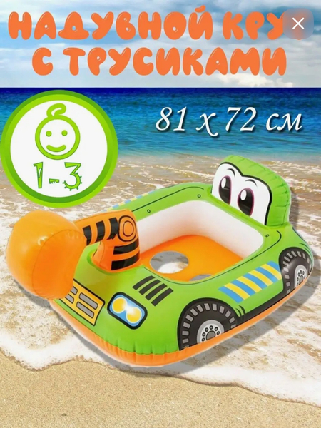 Круг с ножками. Для плавания
