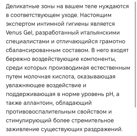 гель для интимной гигиены с пребиотиками и с алоэ вера! 500 мл