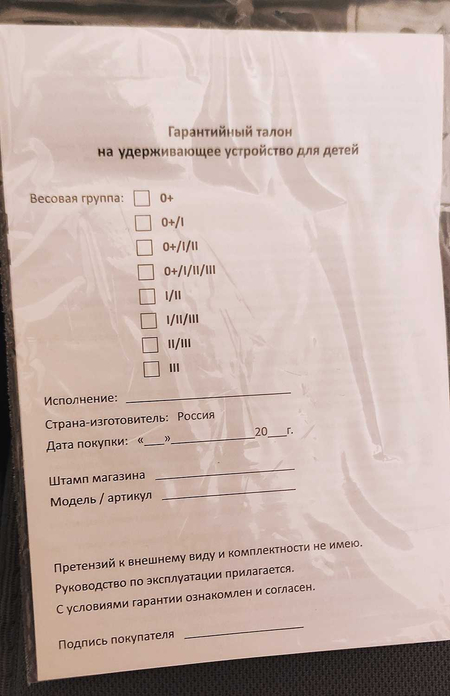 Бустер автокресло без спинки 6 - 13 лет, 22 - 36 кг (новый)