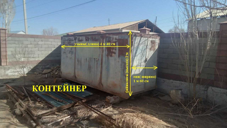 Контейнер сатылады Продаётся контейнер