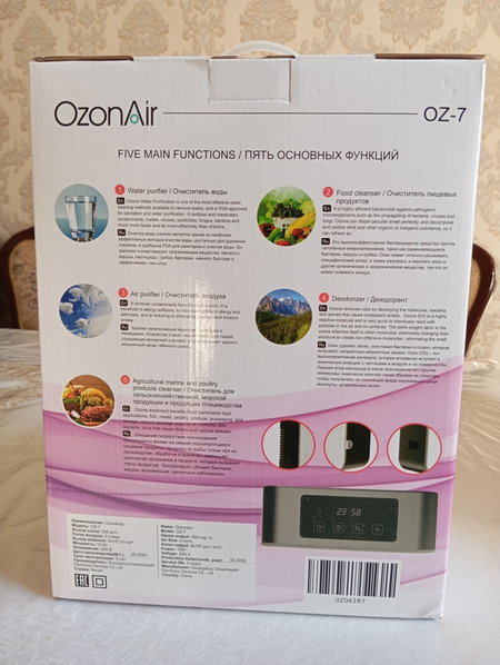 Озонатор OzonAir