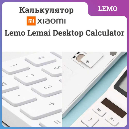 Акция! Калькулятор Xiaomi Kaco Lemo Desk Electronic Calculator White