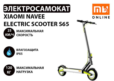 Электросамокат Xiaomi Navee Electric Scooter S65 (черный)