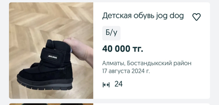 Зимние сапоги JOG DOG итальянский бренд