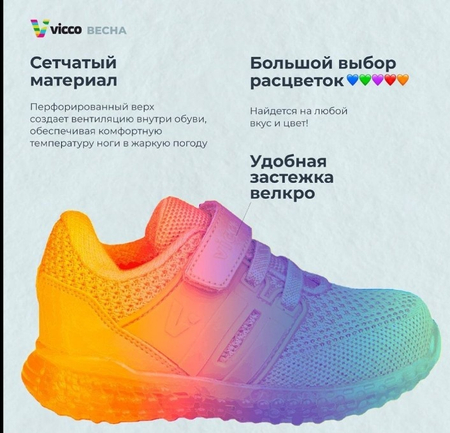 Крассовки кеди обувь для девочек от Vicco 27р 17см фиолетовый