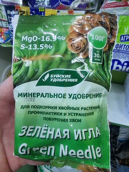 Всё для растений. Удобрения, пестициды, стимуляторы, грунты, торф.